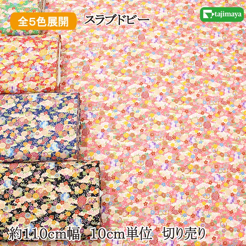 ※当該商品は自社販売と在庫を共有しているため、在庫更新のタイミングにより、在庫切れの場合は、連絡いたします。あしからずご了承下さい。価格は、10cm単位の金額です。 複数枚裁断ご希望の方はこちらをご覧ください。 生地巾は約112cmです。ス...