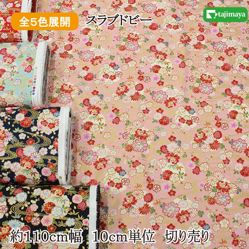 ※当該商品は自社販売と在庫を共有しているため、在庫更新のタイミングにより、在庫切れの場合は、連絡いたします。あしからずご了承下さい。価格は、10cm単位の金額です。 複数枚裁断ご希望の方はこちらをご覧ください。 生地巾は約112cmです。ス...