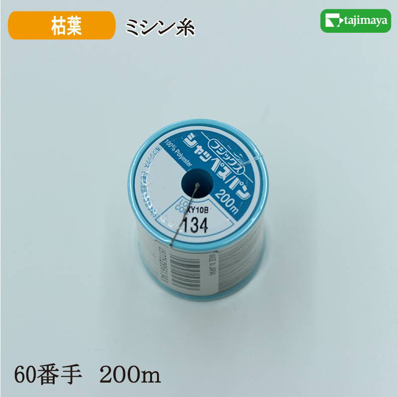 ※当該商品は自社販売と在庫を共有しているため、在庫更新のタイミングにより、在庫切れの場合は、連絡いたします。あしからずご了承下さい。※商品画像はイメージです。 素材：ポリエステル100％