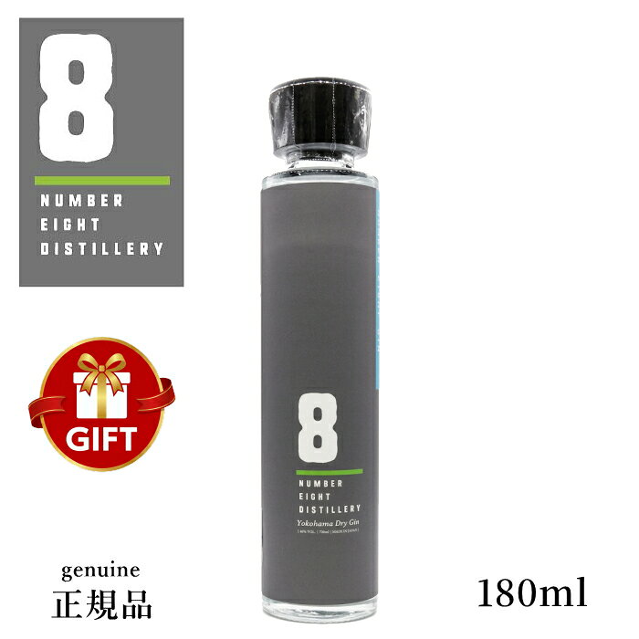 商品名正規品 ・NUMBER EIGHT GIN - Yokohama Dry Gin 180mlボトルサイズ高さ：195mm・直径：45mm総本数1本アルコール度数46%ボタニカルジュニパーベリー、イエルバブエナ(キューバンミント)、レモ...