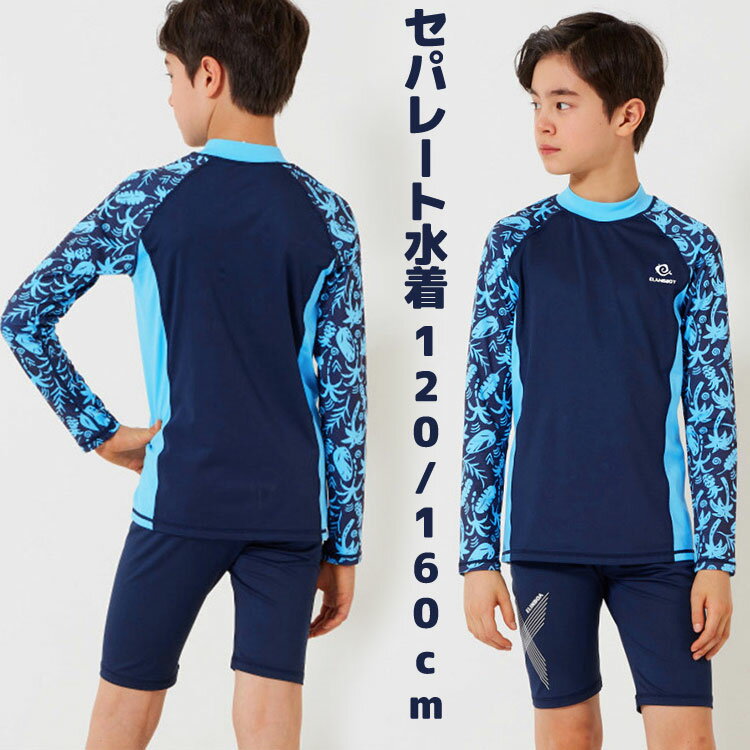 商品説明商品名 しっかり裏地つき！透けずに安心な着心地◎　大切なお子様が着る水着！ 可愛いわが子にはいつも可愛い姿でいてほしい！ 夏の思い出を残すアルバムにも、最高に可愛い姿を残したい！ ですから、可愛い水着をお選び頂けるよう、ご用意致しま...