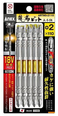 サイズ ＋2×85 取付本数5 製品特長 ●トーション部で衝撃を吸収 ●先端欠けに強い ●カムアウトを抑制 ●耐久性が抜群 ●マグネット付 【材質】ビット：クローム・モリブデン・バナジウム鋼 RoHS2対応 〇