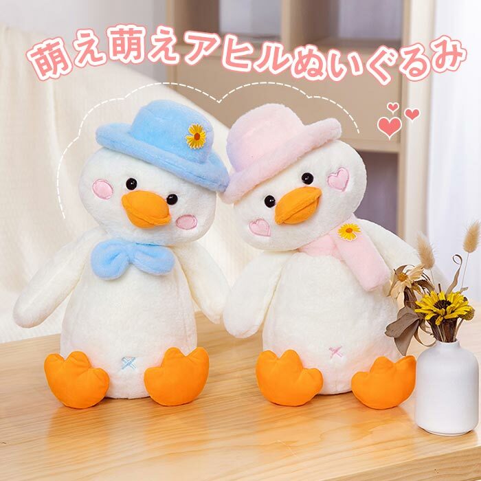 商品情報キーワードぬいぐるみ アヒル ダック かも 抱き枕 インテリア かわいい ふわふわ 萌え 癒し カップル お祝い プレゼント 45cm素材ポリエステル/PP綿サイズ45cm注意事項※商品写真はできる限り実物の色に近づけるよう加工して...