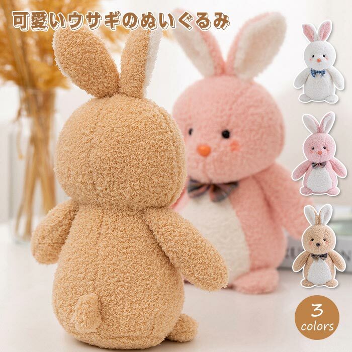 商品情報キーワードぬいぐるみ うさぎ ウサギ 抱き枕 萌え萌え 手触りふわふわ かわいい 置物 プレゼント お誕生日 子供 ギフト 23cm素材ポリエステル/PP綿サイズ23cm注意事項※商品写真はできる限り実物の色に近づけるよう加工してお...