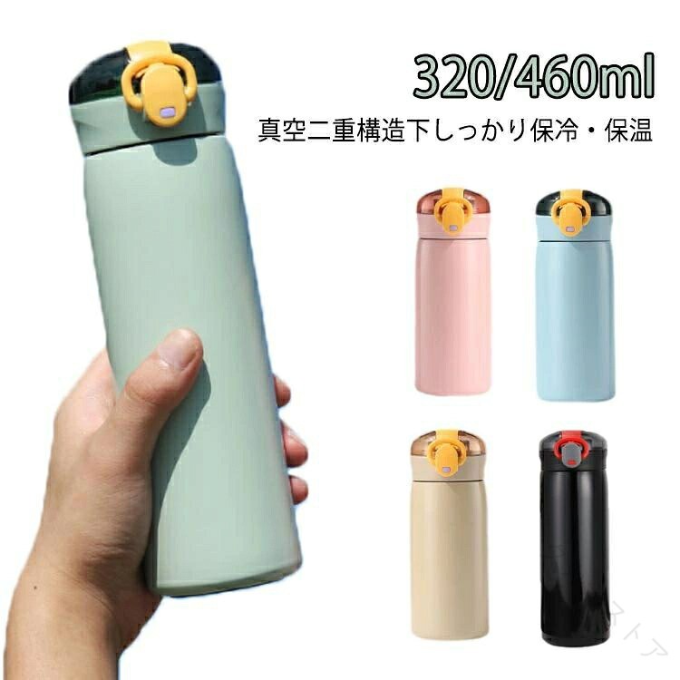 【原産国／製造国: 中国】 .キッズ水筒 ステンレスボトル ストロータイプ 保温 保冷 子供用 マグボトル 入園準備 幼児 コンパクト ワンタッチ ボトル 子ども 水筒 軽量 携帯便利 漏れ防止 BPAフリー 直飲み おしゃれ かわいい 長...