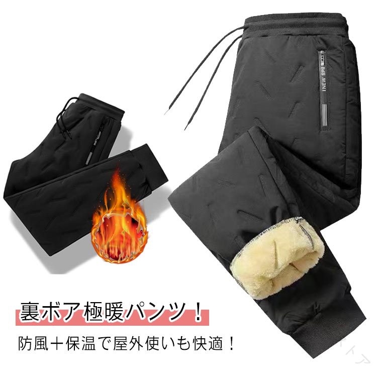 商品説明 ファッション性と機能性を融合させた新しい中綿パンツ。防風＋保温で屋外使いも快適！裏ボア極暖パンツ！もこもことしたボア素材を使用したため防寒性と保温性に優れます。特に寒さを感じやすい下半身が驚くほど暖かく快適になります。寒い季節の体...