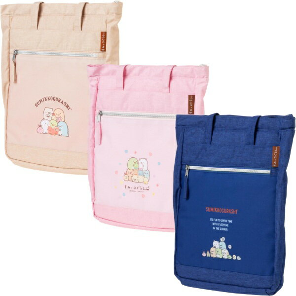 ティ・レイズ すみっコぐらし PCトートバッグ ベージュ ピンク ブルー サンエックス San-X ポイント消化 スーパーSALE お買い物マラソン 買い回り 数量限定特価！　ポイント消化や買い回りの追加に！ 普段使いにも最適！【すみっコぐ...