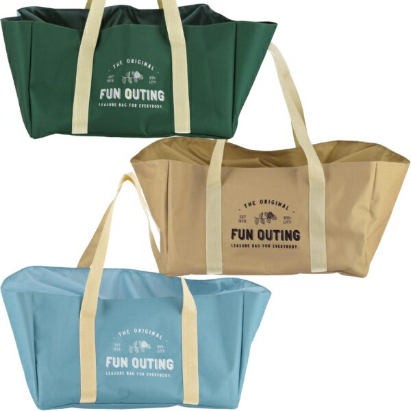 不二貿易 レジカゴ用バッグ FUN OUTING グリーン ベージュ ブルー 大容量 エコバッグ マチ広 カゴ型 おしゃれ かわいい シンプル トートバッグ 肩掛け 男女兼用 買い物 ショッピング ポイント消化 スーパーSALE お買い物マ...