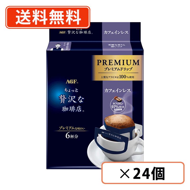 ※送料無料商品について※ ・【送料無料】商品であっても、単品ご購入額が3,980円(税込)未満の際は 1個口につき北海道宛1,080円・東北150円の送料が別途発生します。 ・沖縄県宛の発送の場合、単品ご購入額が9,800円(税込)未満の際...