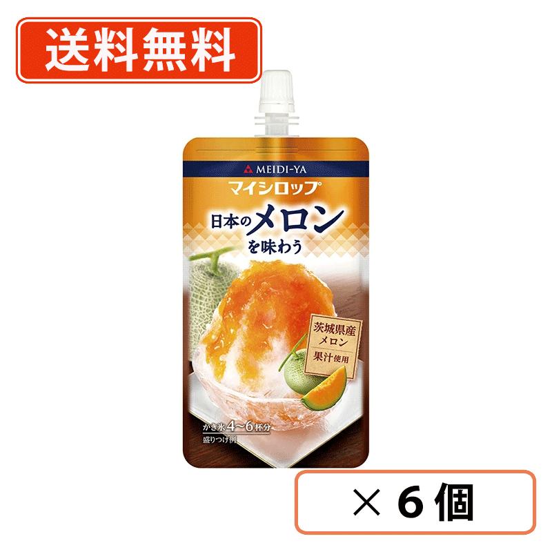 ■　商品説明茨城県産の混濁メロン果汁を使用した、芳醇な味わいが楽しめるかき氷シロップです。 使いやすいパウチタイプ。かき氷のほかに、ゼリーやソーダとしてもお楽しみ下さい。＊夏 かき氷：1袋（150g）で4〜5杯分 お楽しみいただけます。■　...
