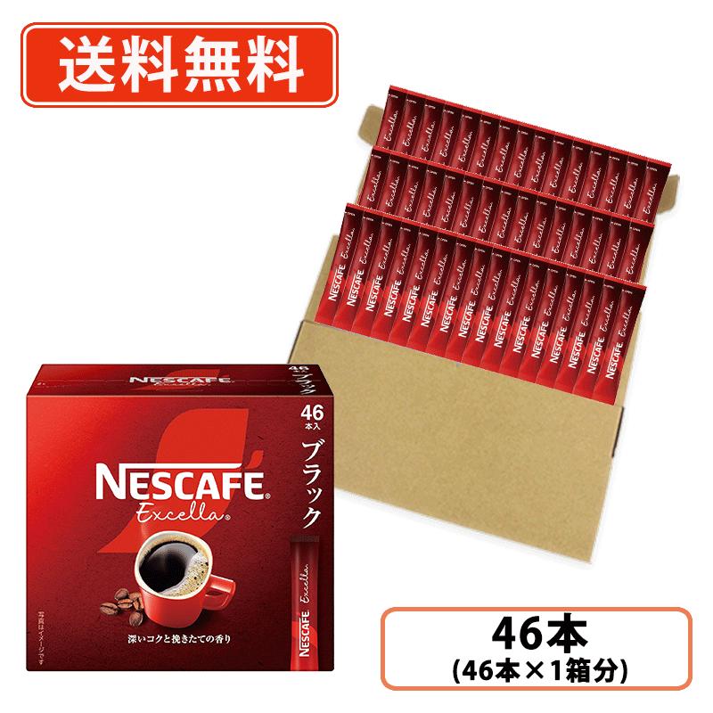 ■　商品説明挽きたて香りと深いコクを1杯ずつお楽しみいただけます ネスカフェ　エクセラはブレンドしたコーヒー豆ごとに最適な温度・時間で丁寧に手間ひまかけて焙煎する「こまやか焙煎」と、微粉砕したコーヒー豆の粒を包み込むネスカフェ独自の「挽き豆...