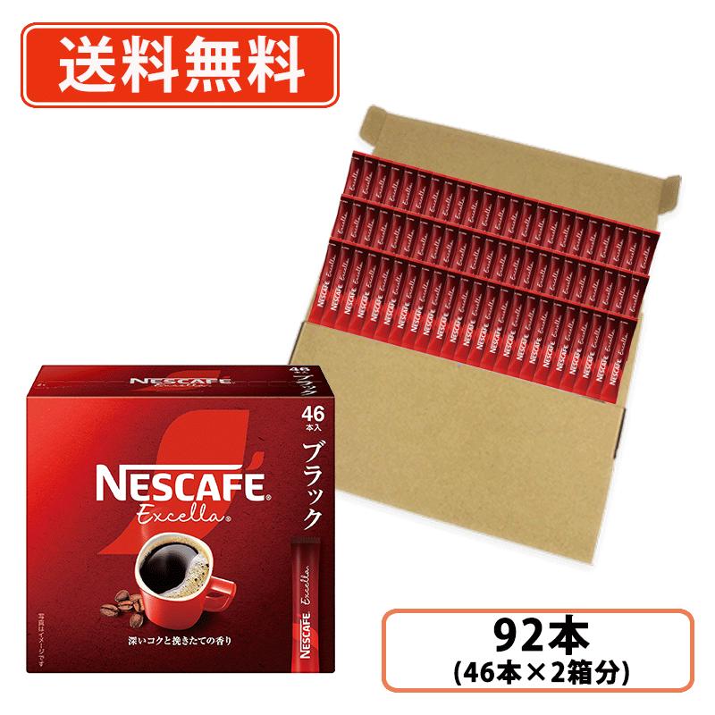 ■　商品説明挽きたて香りと深いコクを1杯ずつお楽しみいただけます ネスカフェ　エクセラはブレンドしたコーヒー豆ごとに最適な温度・時間で丁寧に手間ひまかけて焙煎する「こまやか焙煎」と、微粉砕したコーヒー豆の粒を包み込むネスカフェ独自の「挽き豆...
