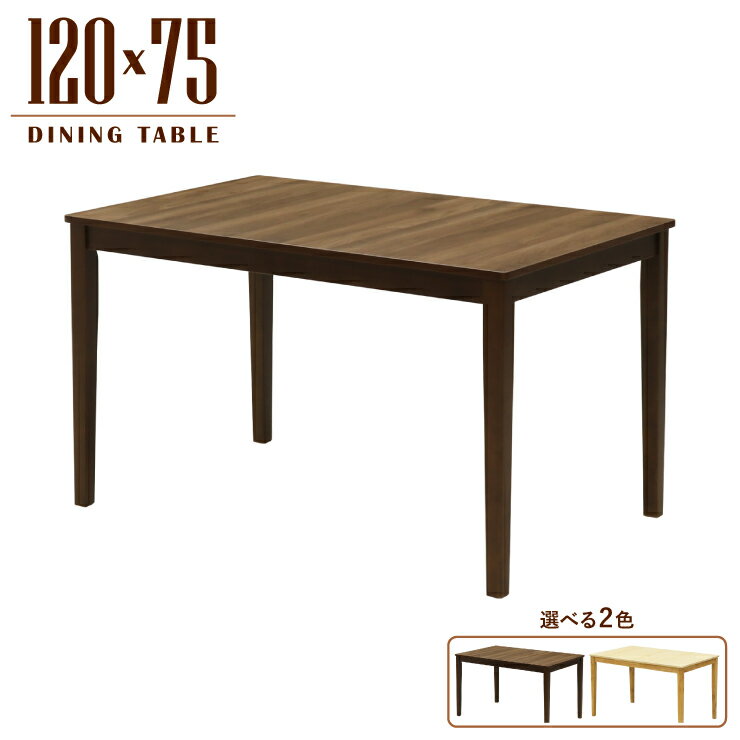 仕 様 サイズ材質 【輸入品】 ダイニングテーブル【要組立品】 幅1200mm×奥行き750mm×高さ700mm 材質：メラミン化粧板/MDF/ラバーウッド 塗装：天面以外ラッカー塗装 特徴 アウトレット価格でご提供させていただいております...