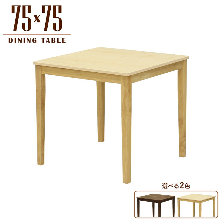 仕 様 サイズ材質 【輸入品】 ダイニングテーブル【要組立品】 幅750mm×奥行き750mm×高さ700mm 材質:メラミン化粧板/MDF/ラバーウッド 天面以外ラッカー塗装 特徴 アウトレット価格でご提供させていただいております。 海外...