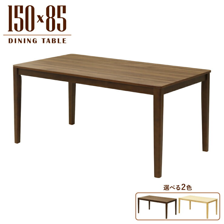 仕 様 サイズ材質 【輸入品】 ダイニングテーブル【組立品】 幅1500mm×奥行き850mm×高さ700mm 材質:メラミン化粧板/MDF/ラバーウッド 天面以外ラッカー塗装 特徴 アウトレット価格でご提供させていただいております。 海外...