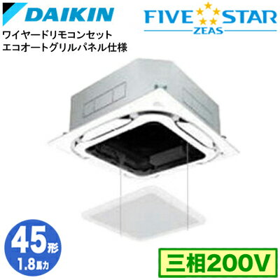 電動昇降式で、グリル・エアフィルター清掃が脚立なしで行えます。360°全周吹出しで室内どこでも快適。すばやく足元からムラのない快適さを実現。アクティブサーキュレーション気流で、気流を壁に当てて空間全体を包み込む。室内機：FHCP45FC×1...