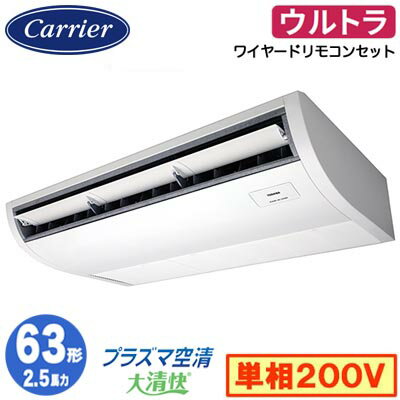 本格電気集塵方式の空気清浄機を搭載！APF2015を達成。新冷媒R32を使用し、極暑冷房52℃まで、極寒暖房-27℃まで対応！熱交換器を結露水を利用して洗って乾かす「マジック洗浄」機能搭載。熱交換器アクア樹脂コーティング、乾燥運転。Blue...