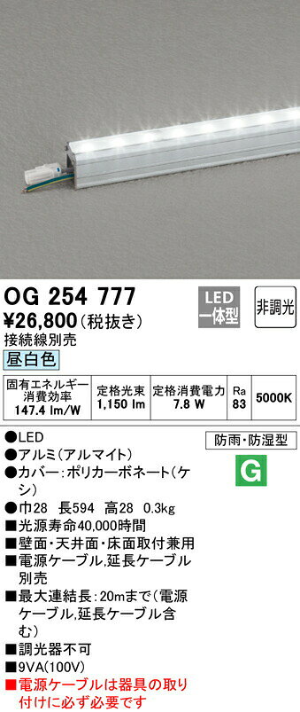 ●コンパクトで明るい100V仕様、防雨・防湿型のスタンダードタイプ。昼白色（5000K）光束：1150lm消費電力：7.8WRa83長594 0.3kgアルミ（アルマイト）カバー：ポリカーボネート（ケシ）壁面・天井面・床面取付兼用電源ケーブ...