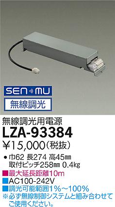 AC100〜242V最大延長距離10m調光可能範囲1%〜100%巾62 長274 高45mm 取付ピッチ258mm0.4kg※必ず無線制御システムと組み合わせてご使用ください。検索用カテゴリ368