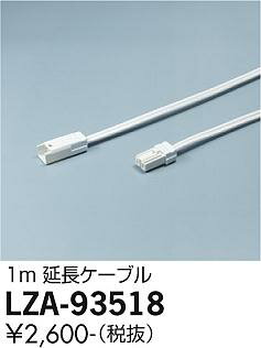 1m 延長ケーブル検索用カテゴリ370