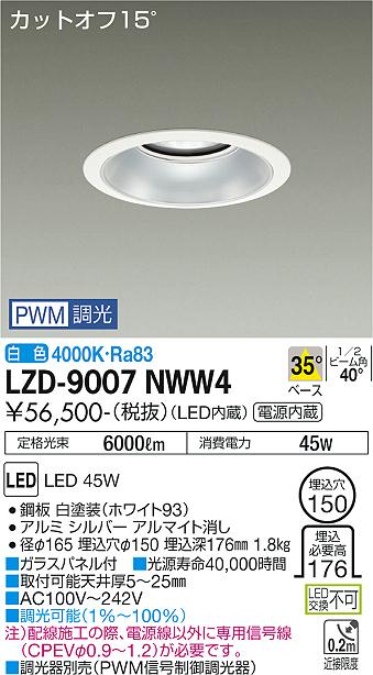 白色 4000K枠：鋼板 白塗装(ホワイト93)コーン：アルミ シルバー アルマイト消し46/46/47VA(100/200/242V)1.8kgガラスパネル付取付可能天井厚5〜25mm調光可能(1%〜100%)注)配線施工の際、電源線以外...