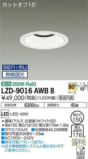 温白色 3500K枠：鋼板 白塗装(ホワイト93)コーン：アルミ 白塗装(ホワイト93)46/46/47VA(100/200/242V)1.8kgガラスパネル付取付可能天井厚5〜25mm調光可能(1%〜100%)※必ず無線制御システムと組み...
