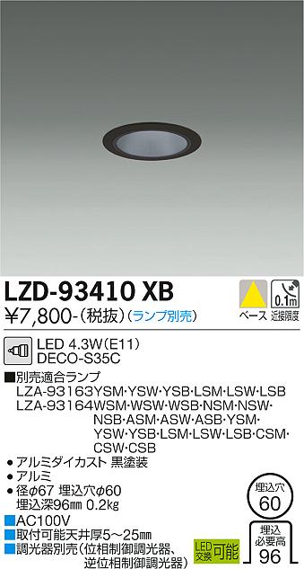 ランプ別売消費電力：4.3W枠：アルミダイカスト 黒塗装コーン：アルミダイカスト 黒塗装灯具：アルミ0.2kg5VA取付可能天井厚5〜25mm調光器別売径φ67 埋込穴φ60 埋込深96mm埋込必要高96近接限度0.1m100V専用断熱施工...