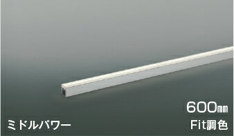 光色や明るさ、シーン設定までも自由にコントロール。「暮らし」に適切な光を届けるFit調色。取付オプションで、コーブ照明、コーニス照明、家具上造作など幅広くお使いいただけます。LED交換不可明るさ：材質：サイズ：高-28 幅-25 全長-60...