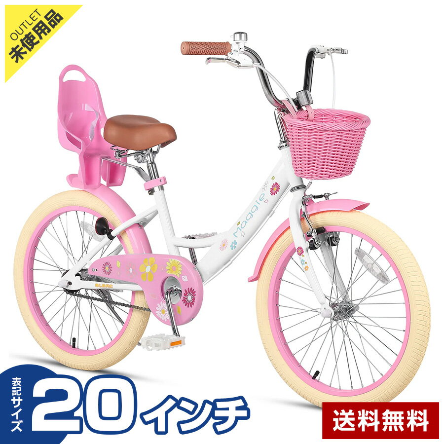 ■ 商品について 【主な仕様】 カラー：ホワイト タイヤサイズ：20インチ ギア数：1 ブレーキ：前後輪 対象：子供用 おすすめ年齢：7~14歳 おすすめ身長：124~155cm ■ 付属品について ● 本体 ● 付属工具 ※ メーカー保証...