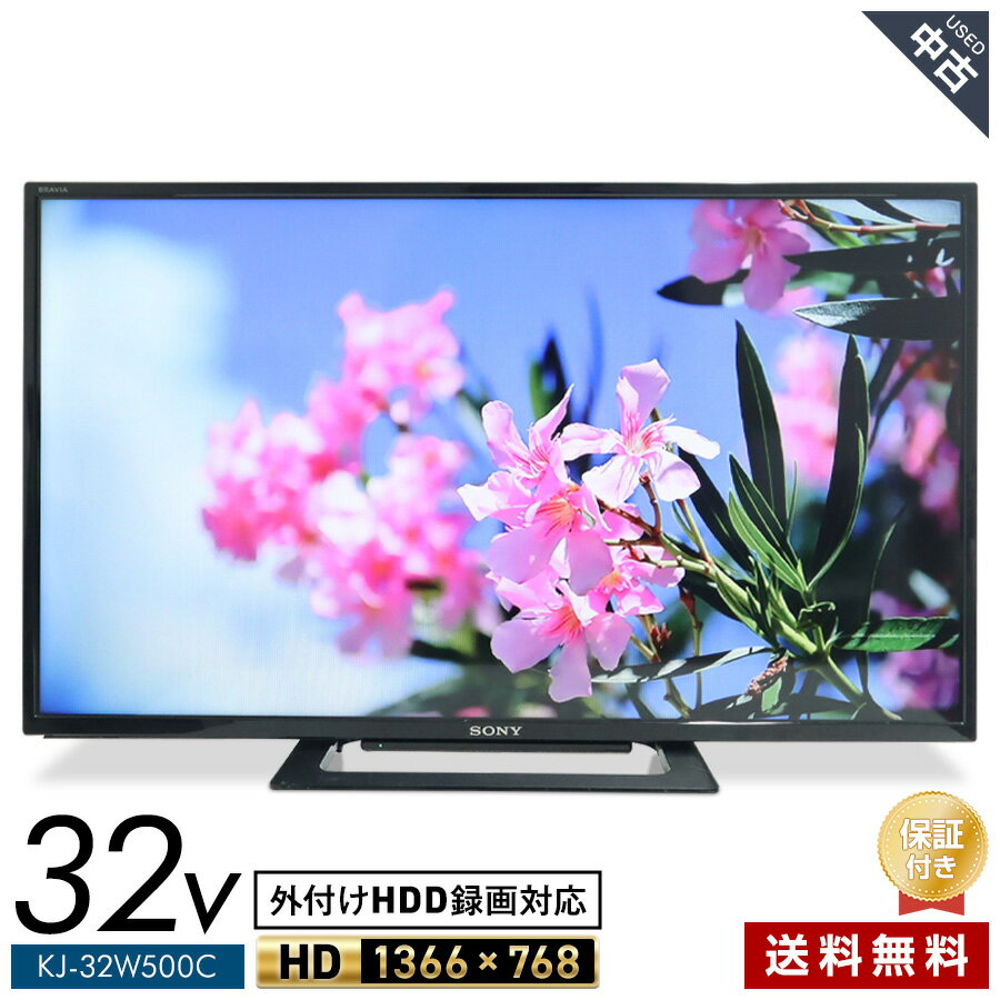 ■ 商品について 【2016年製】 メーカー名：SONY / ソニー 32V型ハイビジョン液晶テレビ「BRAVIA」KJ-32W500Cです。 ★☆この製品のポイント☆★ □ 使いやすく設置しやすい32インチ！寝室や子ども部屋、一人暮らしに...