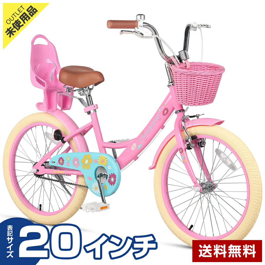 ■ 商品について 【主な仕様】 カラー：ホワイト タイヤサイズ：20インチ ギア数：1 ブレーキ：前後輪 対象：子供用 おすすめ年齢：7~14歳 おすすめ身長：124~155cm ■ 付属品について ● 本体 ● 付属工具 ※ メーカー保証...