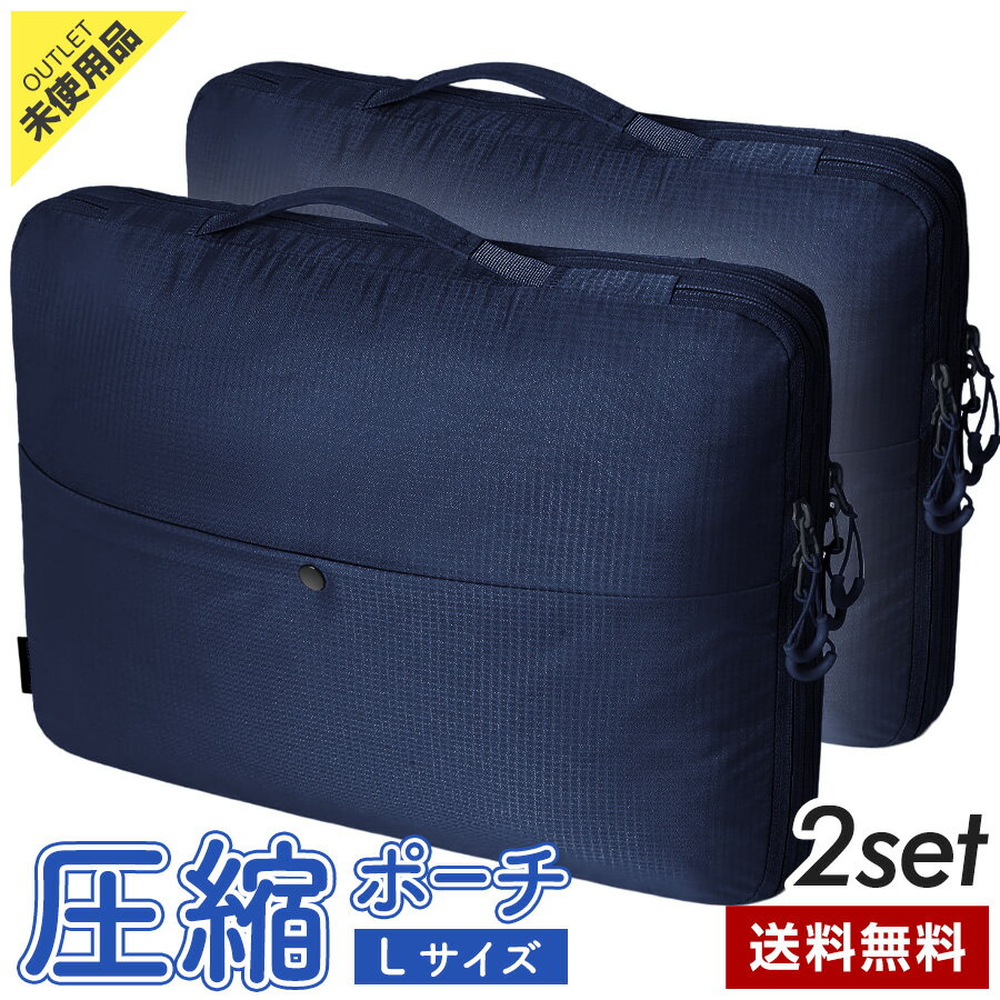 ■ 商品について おすすめ宿泊日数：2~3泊 カラー：ネイビー 外ポケット：○ 内ポケット：○ ■ 付属品について ● 圧縮ポーチ ×2 ● ジッパープル5色（引き手）×2セット (※注) この「付属品」欄には、分かる範囲で記載しています。...