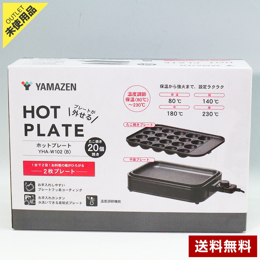 ■ 商品について 電源：AC100V 50/60Hz 消費電力：1000W 温度調節：WARM（保温80℃）~230℃ 質量 平面プレート時：約1.7kg たこ焼きプレート時：約1.9kg コード長：1.9m ■ 付属品について ● 本体 ...