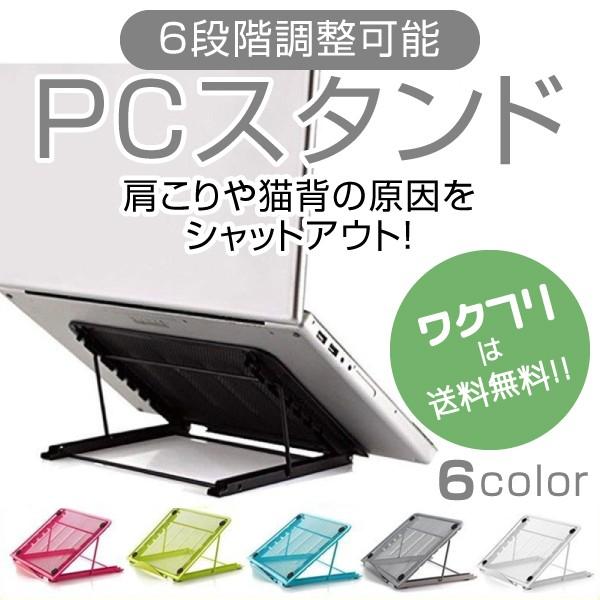 【店長の一言】あなたの疲れないパソコンの角度へ！デスクワークが快適になり仕事も更にスムーズになるはず！肩や腰や首など負担を軽減らしてくれて、猫背などを有効に防止できます。軽量にも関わらず約20kgの耐荷重があります！サイズ横幅　約24.0c...