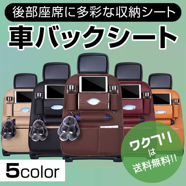 【商品名】シートバックポケット【サイズ】外形寸法：約64×51cmスマホポケット（本体上部）：約22×9cm大・中ポケット（本体下部）：約30×22cm／約8×22cm本体重量：約385g【内容品】シートバックポケット本体×1【Point】...