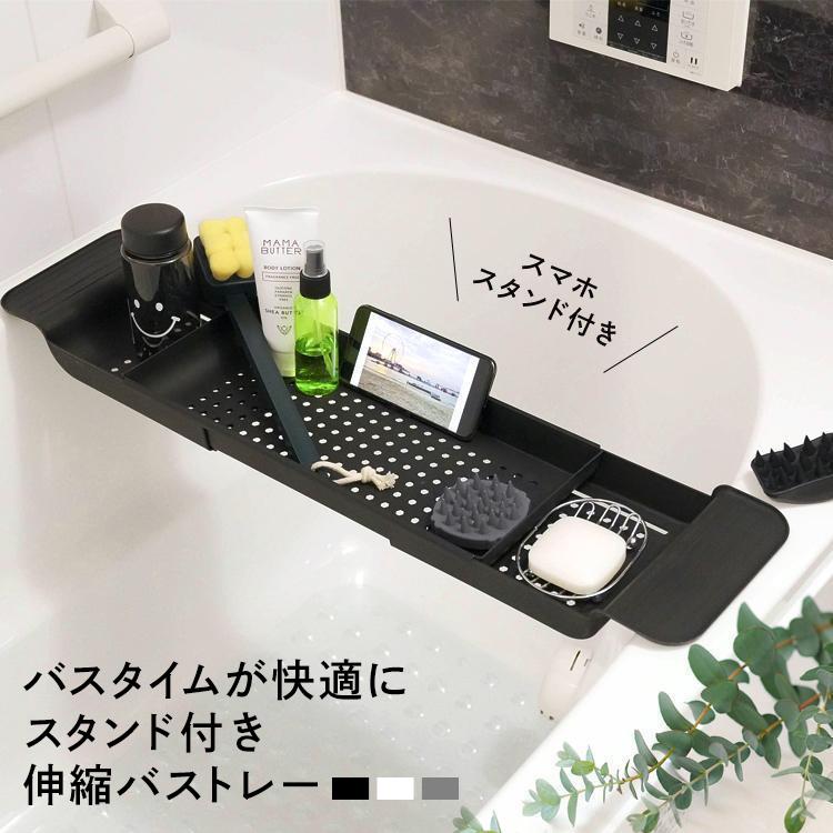 ■商品名バスタブトレー シンクラック おしゃれ スマホ タブレット 伸縮 バスタブラック バストレイ バストレー 浴室用 ラック お風呂 テーブル バスグッズ 棚■商品説明トレイの底にストッパーがあるのでタブレットやスマホを立て掛けて動画を...