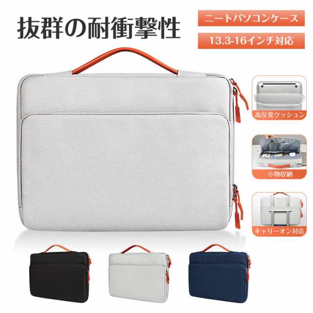 シンプルスタイルのハンドル付きノート PC インナーケース。 軽量で実用性に優れ、通勤・出張のお供に最適なデジタル小物です。 デザインはシンプルで清潔感溢れ、コーデを選ばず男性女性問わず万能にお使いいただけます。 天面に耐久性を高めた専用ハ...