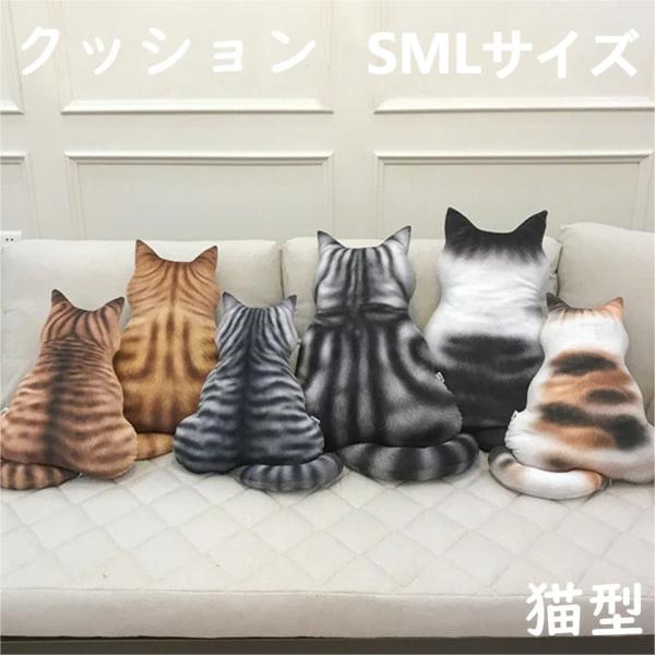 商品情報 【商品名】 クッション　枕　　 【素材】 ポリエステル 【サイズ】 43cm 51cm 59cm 【返品・交換について】 ◆返品・交換の場合、未使用の商品のみ到着日から7日以内にご連絡頂ければ、対応させて頂きます。万が一お届け商品...