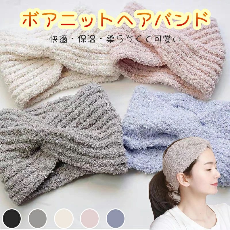 ねじりデザインがおしゃれな洗顔用ヘアバンドです。ふわふわでリラックスタイムにもピッタリ♪【サイズについて】画像をご参照ください。【カラーについて】生産ロットにより柄の出方や色の濃淡が異なる場合がございます。お使いのモニターや撮影時の光の加減...