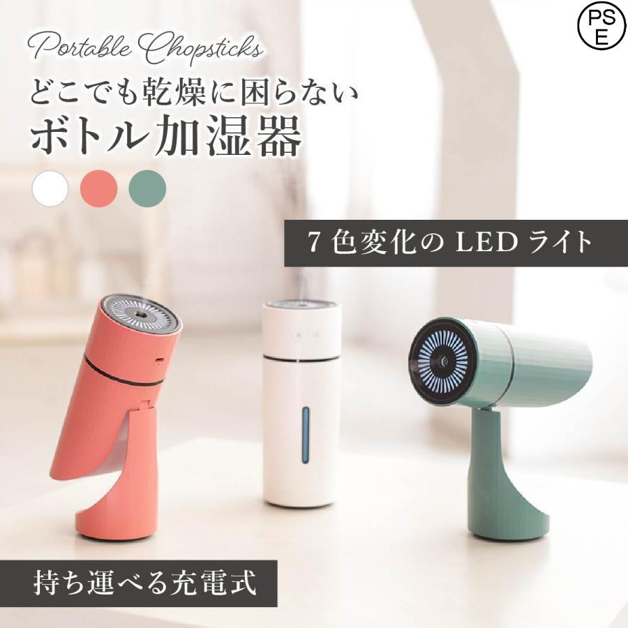 ?カラー：グリーン/ローズ/ホワイト?長さ：直径7.2cm×高さ18.8cm?重量：740g?容量：260ml?噴出量：最大50ml/h?稼働時間：最大8時間?充電口：TypeC?付属品：充電ケーブル/替え芯?特徴：オフィスで使えるコードレ...