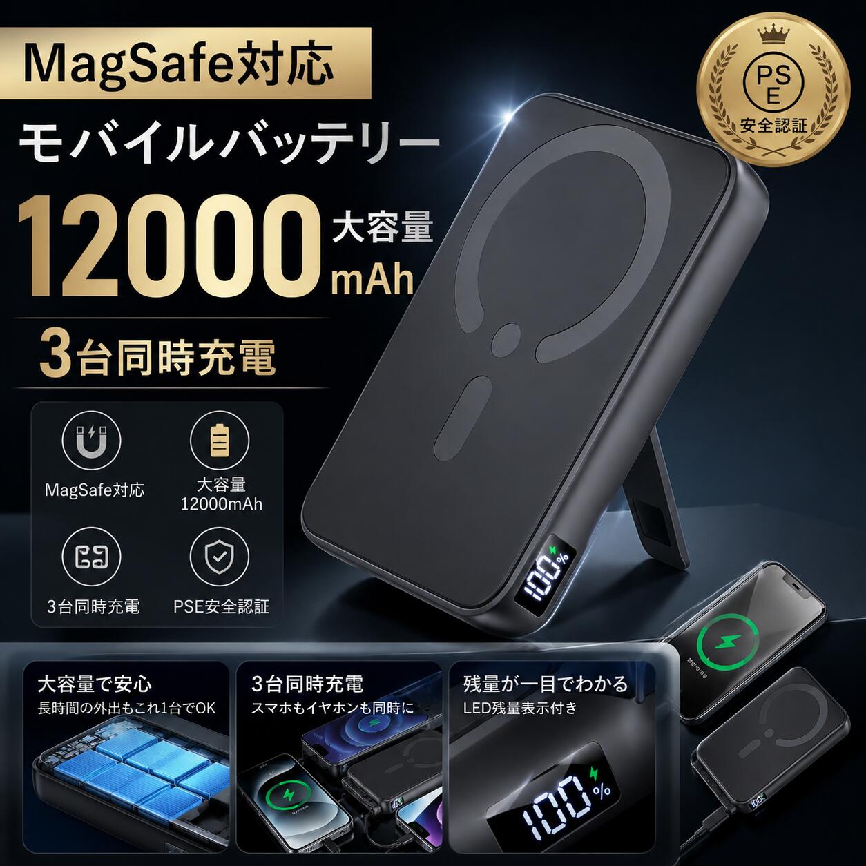 商品情報商品特徴【12000mAh大容量・安心のPSE認証取得済み】コンパクトサイズながら12000mAhの大容量を実現。iPhone 17/16/15/14/13シリーズを複数回充電でき、外出・旅行・出張・防災時にも安心してお使いいただけ...