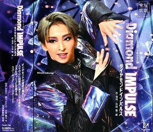 宙組/CD Diamond IMPULSE (CD) 『Diamond IMPULSE』 感情を揺さぶり、様々な衝動を駆り立てるダイヤモンドの輝き──。 透き通るような静謐さや、まるで誘いかけるような揺らめきを見せるその魅惑の輝きを、歌い踊...