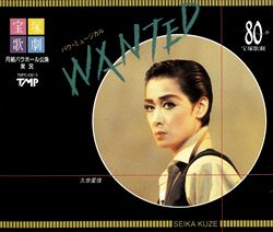 中古市場/月組CD WANTED　 (ライブCD) 考古学者になりすました男が、小さな漁村に来て娘と恋に落ちるが、とあることから正体がばれてしまう。 1994/11/21 TMPC-232 久世星佳・風花舞・姿月あさと &nbsp;