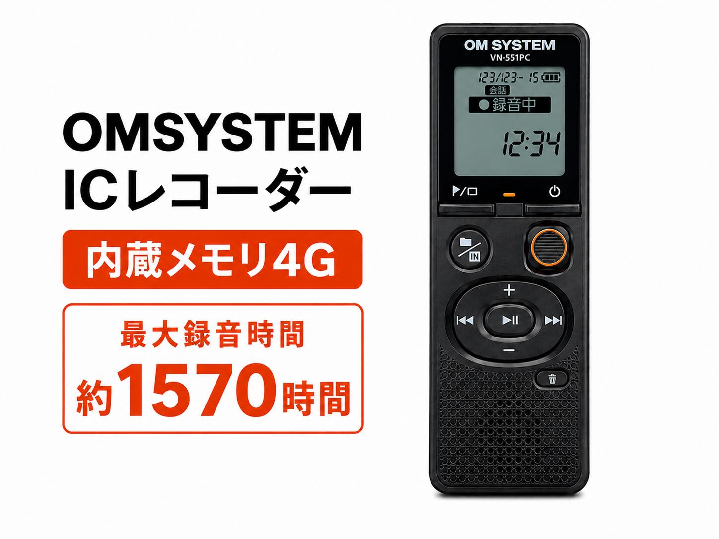 商品情報メーカー名OMSYSTEMサイズ縦108mm 横38mm 奥行20mmスペック最大メモリ容量(GB)：4 GB最大録音時間：1570時間使用電池：単4形アルカリ乾電池2本商品説明1. 録りたい瞬間を逃さない - "ワンタッチダイレク...