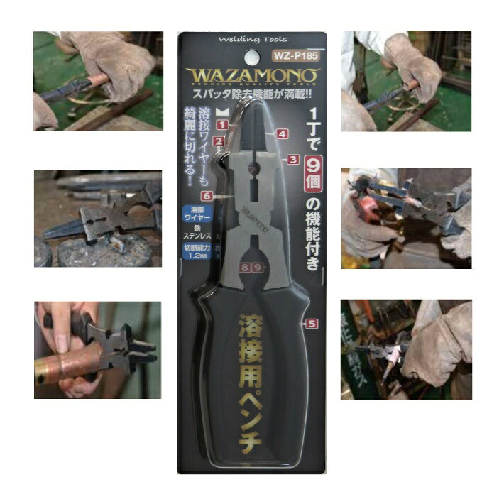 ●特長・機能 　・ノズル内外のスパッタ除去の為の凹み 　・ピックハンマー先端凸形状でスパッタ除去 　・ハンマー機能 　・ラジオペンチ機能 　・滑りにくい三重構造ラバー 　・ワイヤー切断 　・チップ脱着（すべり止め加工） 　・絶縁筒脱着（すべ...