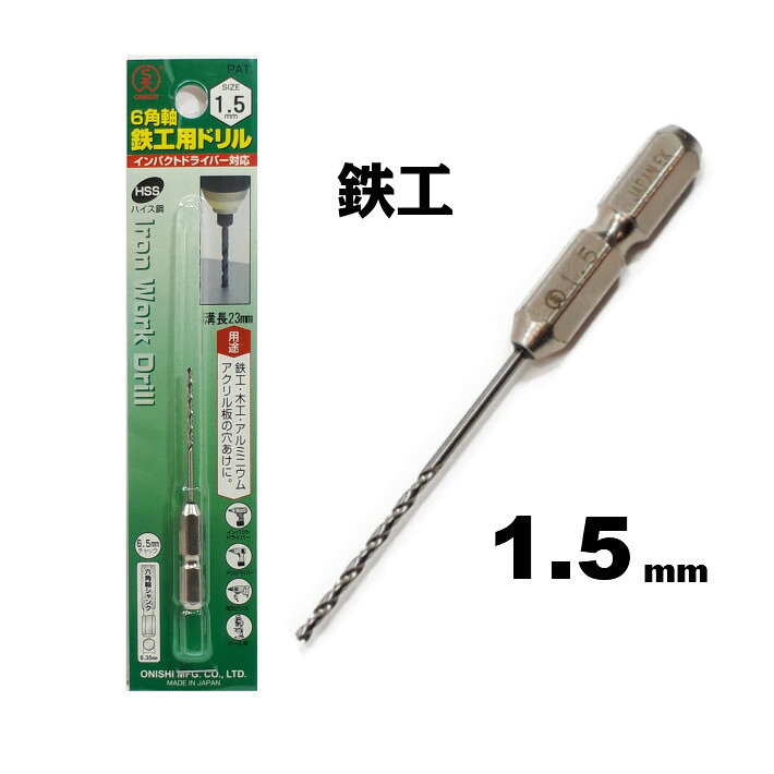 ●サイズ 　全長：68mm 　溝長：23mm 　チャック径：六角軸6.35mm ●配送について 　本商品は”ネコポス配送”となります 　・お届け日時指定はできません 　・発送日〜配達完了日の簡易表示のみの追跡となります 　・複数ご注文の場合...