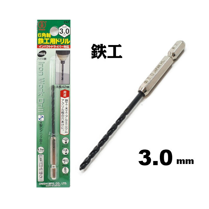 ●サイズ 　全長：101mm 　溝長：42mm 　チャック径：六角軸6.35mm ●配送について 　本商品は”ネコポス配送”となります 　・お届け日時指定はできません 　・発送日〜配達完了日の簡易表示のみの追跡となります 　・複数ご注文の場...