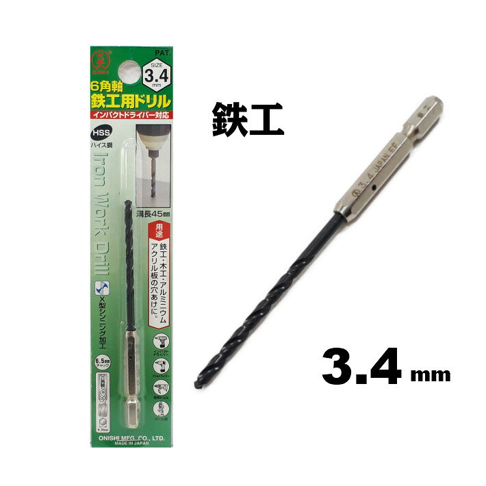 ●サイズ 　全長：103mm 　溝長：45mm 　チャック径：六角軸6.35mm ●配送について 　本商品は”ネコポス配送”となります 　・お届け日時指定はできません 　・発送日〜配達完了日の簡易表示のみの追跡となります 　・複数ご注文の場...