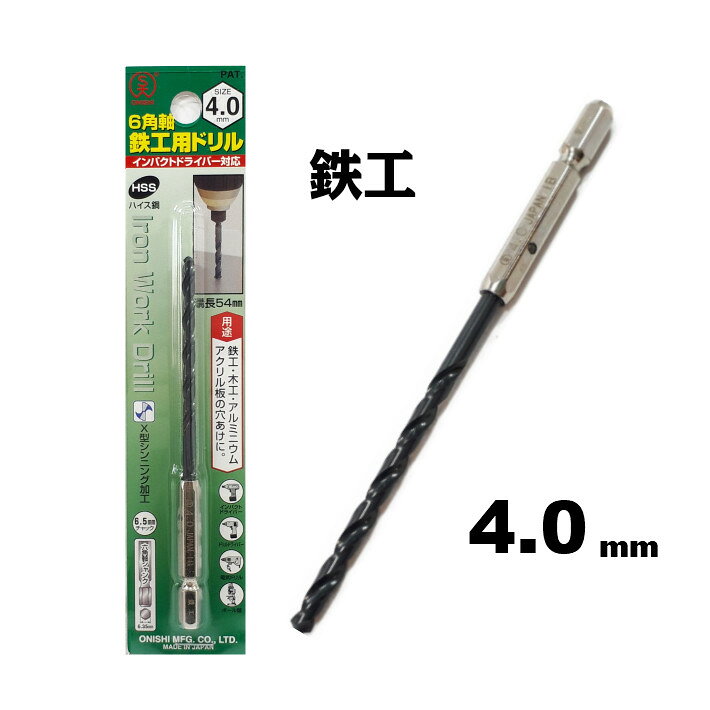 ●サイズ 　全長：113mm 　溝長：54mm 　チャック径：六角軸6.35mm ●配送について 　本商品は”ネコポス配送”となります 　・お届け日時指定はできません 　・発送日〜配達完了日の簡易表示のみの追跡となります 　・複数ご注文の場...