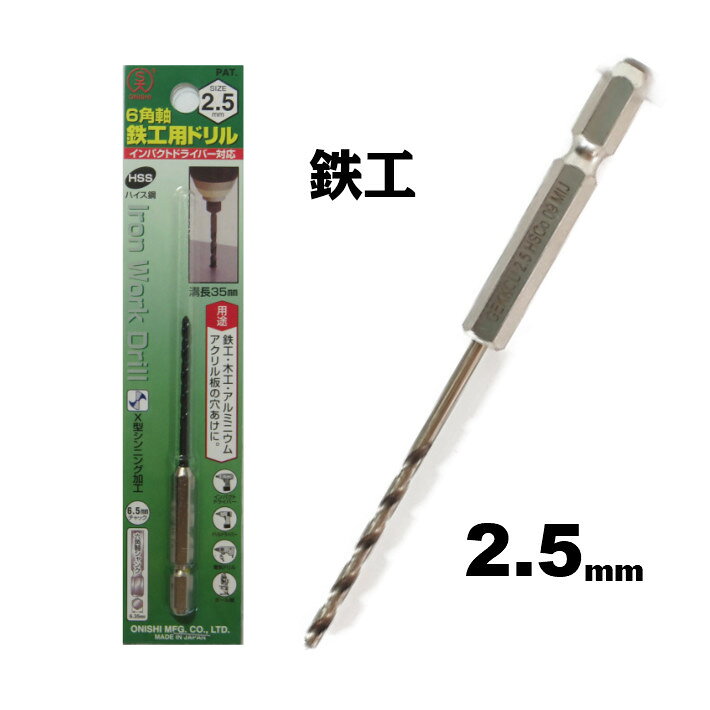 ●サイズ 　全長：91mm 　溝長：35mm 　チャック径：六角軸6.35mm ●配送について 　本商品は”ネコポス配送”となります 　・お届け日時指定はできません 　・発送日〜配達完了日の簡易表示のみの追跡となります 　・複数ご注文の場合...